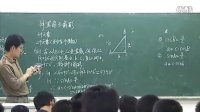优酷网-解直角三角形