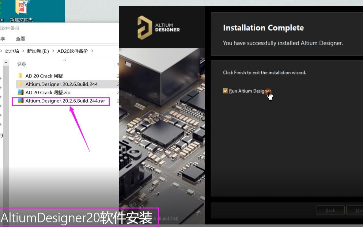 00AltiumDesigner20软件安装