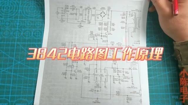 网友发了一张3842电源图纸,说上面多了几个三极管看不懂,咋回事