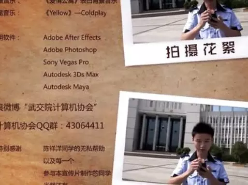 武汉交通职业学院计算机协会宣传片片尾