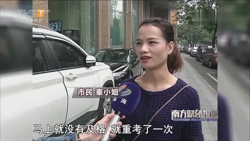 佛山驾考合格率出炉,科目二“挂科”率最高