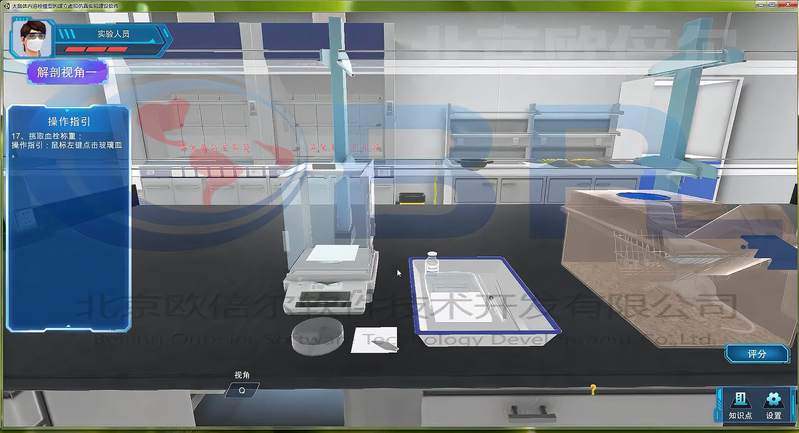 机能学实验动物手术操作虚拟仿真软件平台