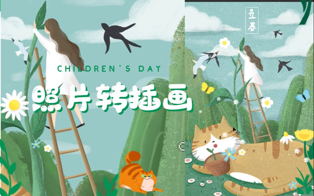 简单的商业插画小清新风格分享,你喜欢这种风格吗?