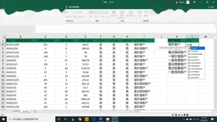 系统课程学习,excel预测案例分析,学习方法基础知识