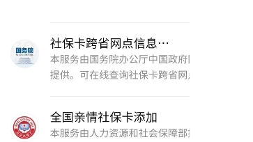 电子社保卡这么领 和代领的