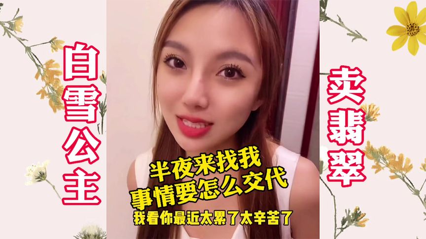 半夜来找我,是不是有很重要的事情?#翡翠原石#