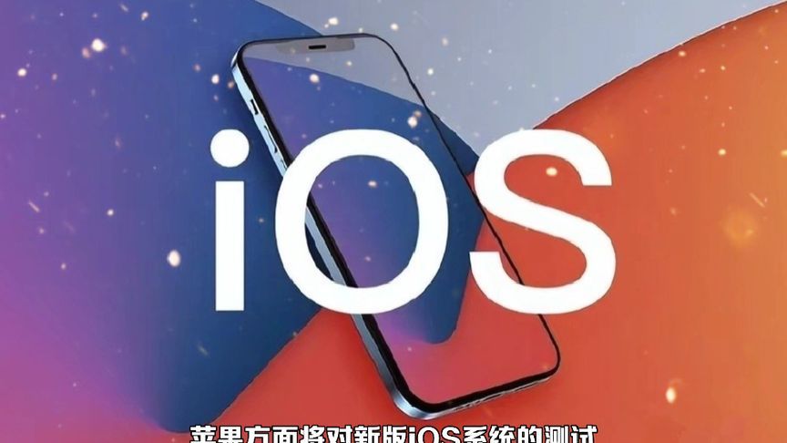 冒险尝鲜还需要缴纳99美元,果粉想要升级苹果iOS开发版太难了