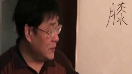 周嘉荣 宗筋疗法5