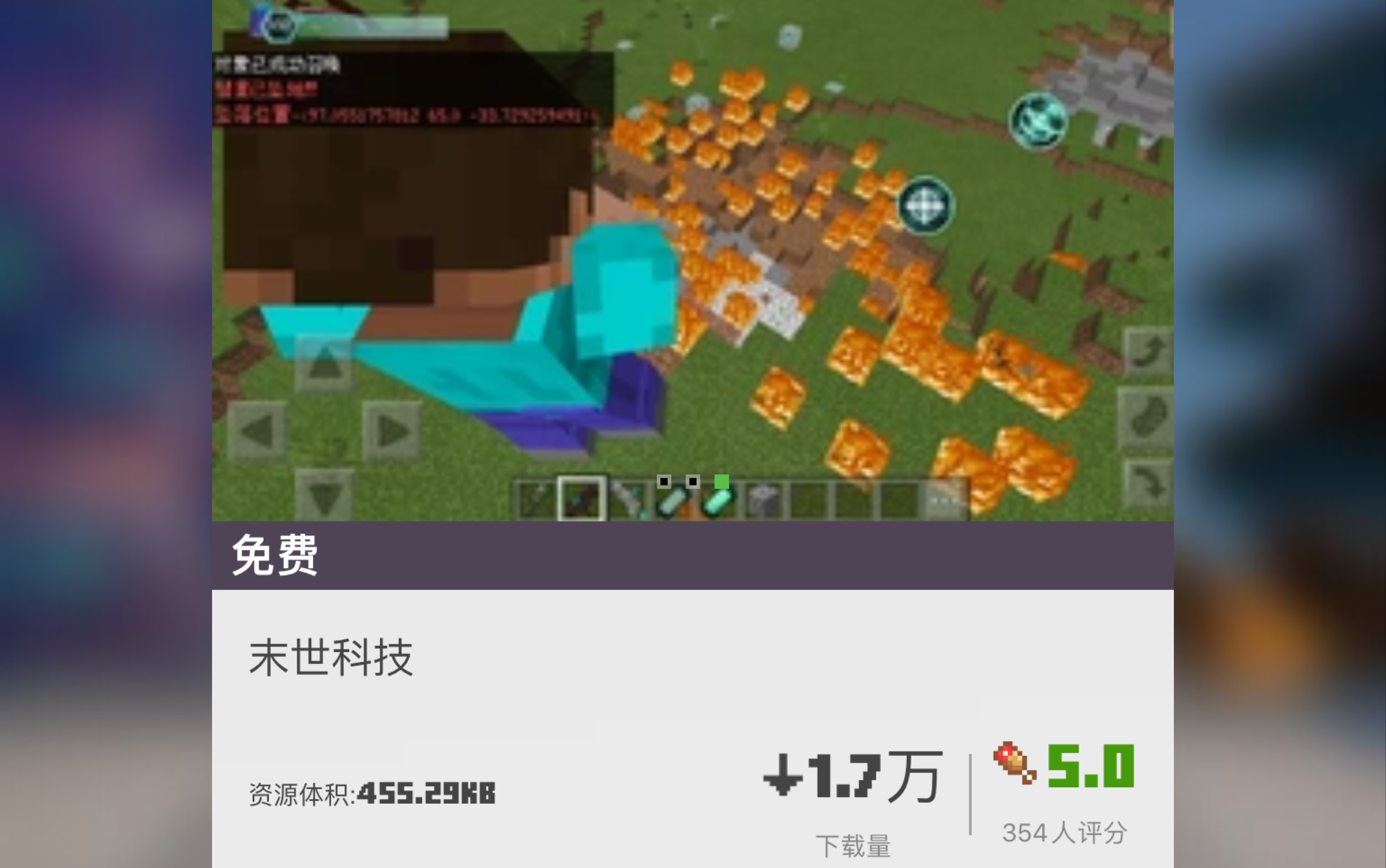 我的世界网易枪械模组免费