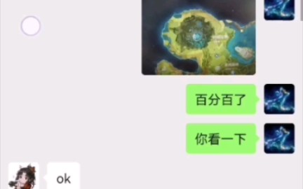 【原神】新手代肝第一次接单成功,并完成任务。