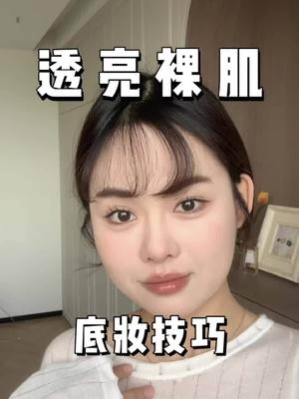 这么详细的底妆教程 就不信你们还学不会!#blankme粉底液#底妆#粉底...