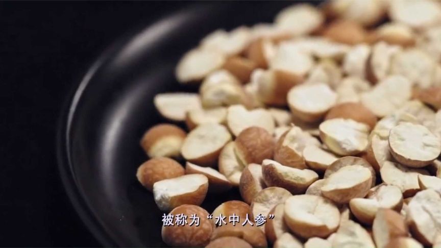 广味:肇庆芡实简称肇实,味道清甜,被称为水中人参
