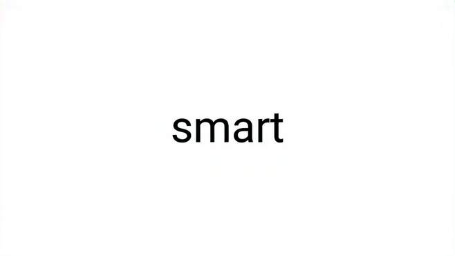 咱来学习单词smart