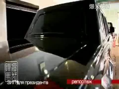 普京的新座驾:俄罗斯总统 豪华防 弹轿车 4112P