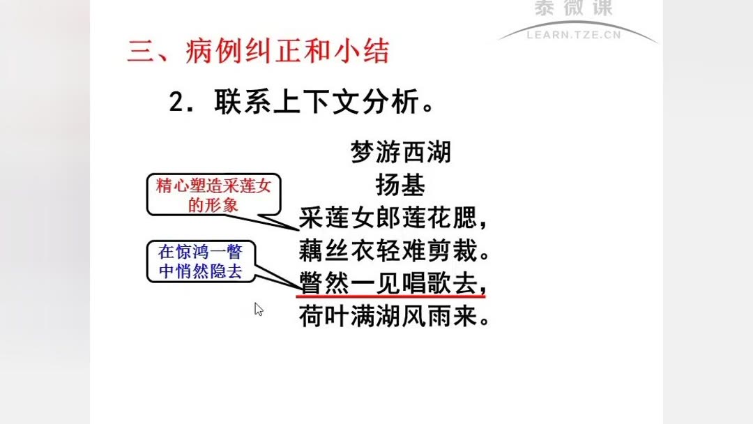 析解古诗中过渡句的作用