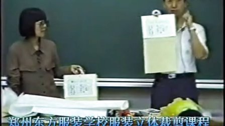 郑州服装设计学校服装立体裁剪课程选播1