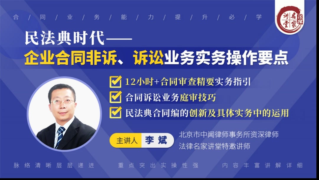 1、企业合同非诉业务概述