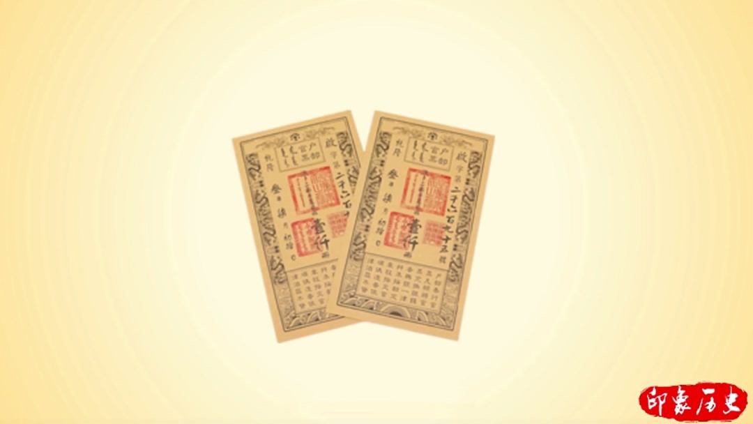 一分钟看完:为什么古代没人伪造银票