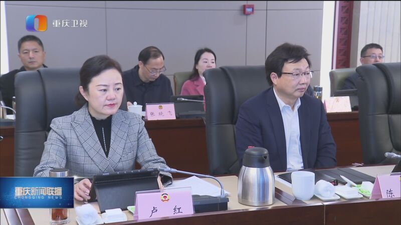 [重庆新闻联播]市政协党组召开扩大会议