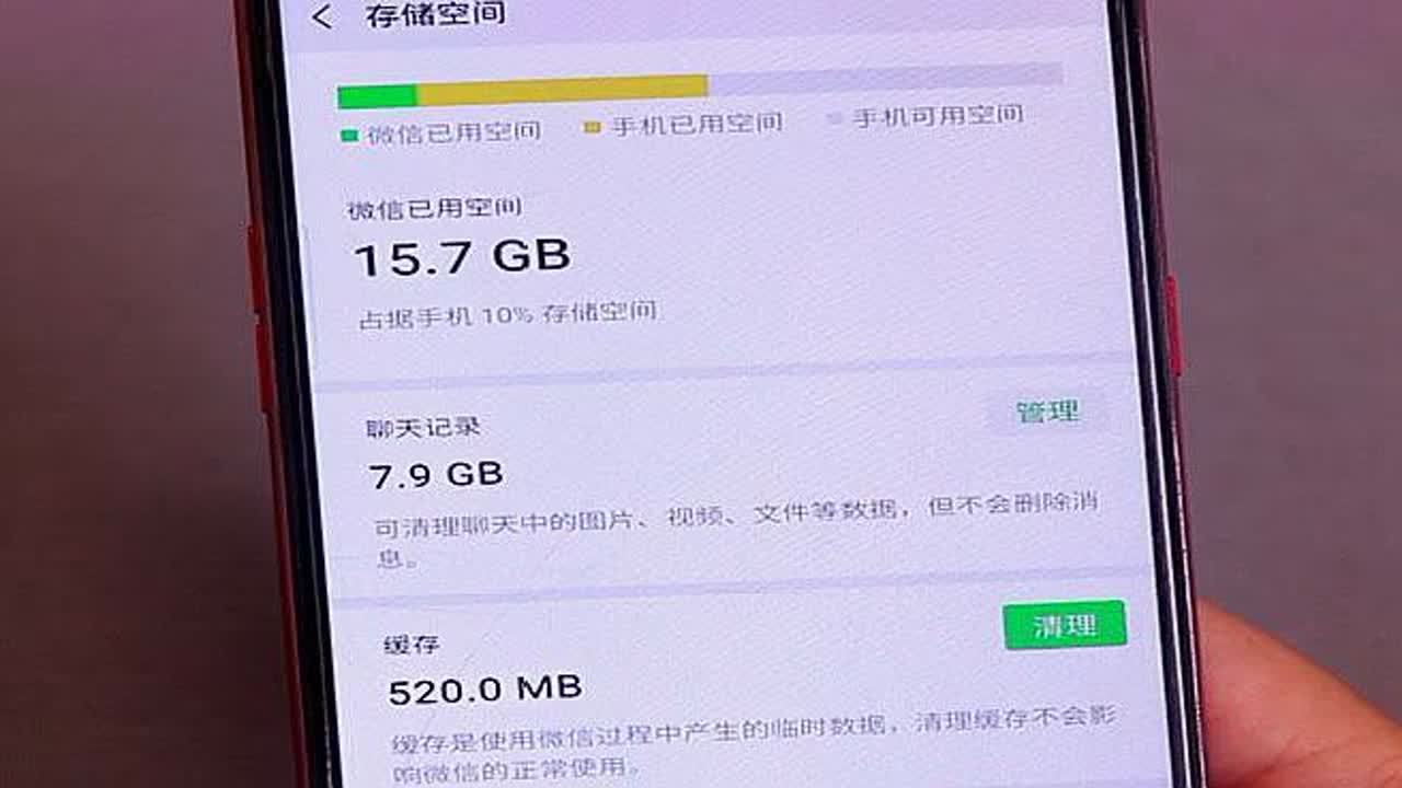 微信才是内存的罪魁祸首,只需按下这里,空间立马增大几个G