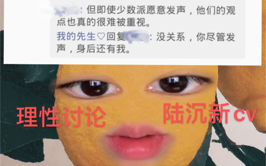 理性讨论:APA格式引用光夜文案说说关于陆推对新cv的看法