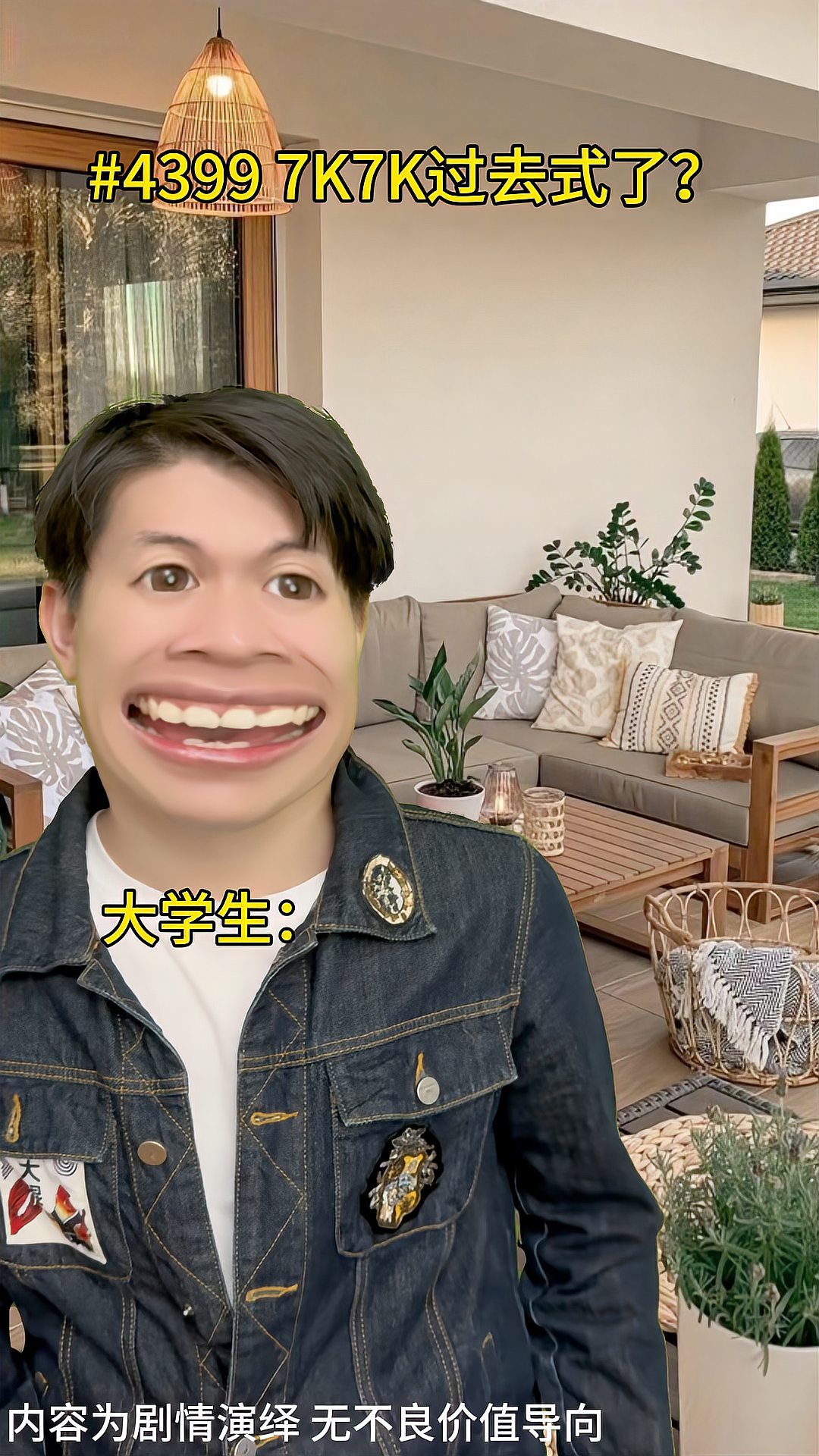 这都是过去式了?