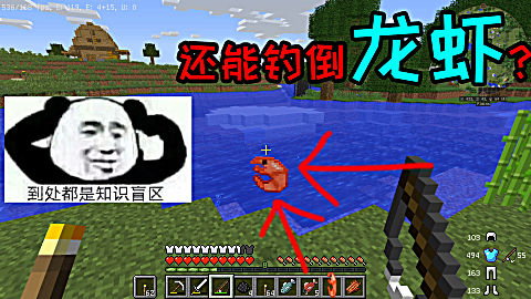 我的世界:新古代战争生存实况Ep7,MC里还能钓到龙虾?