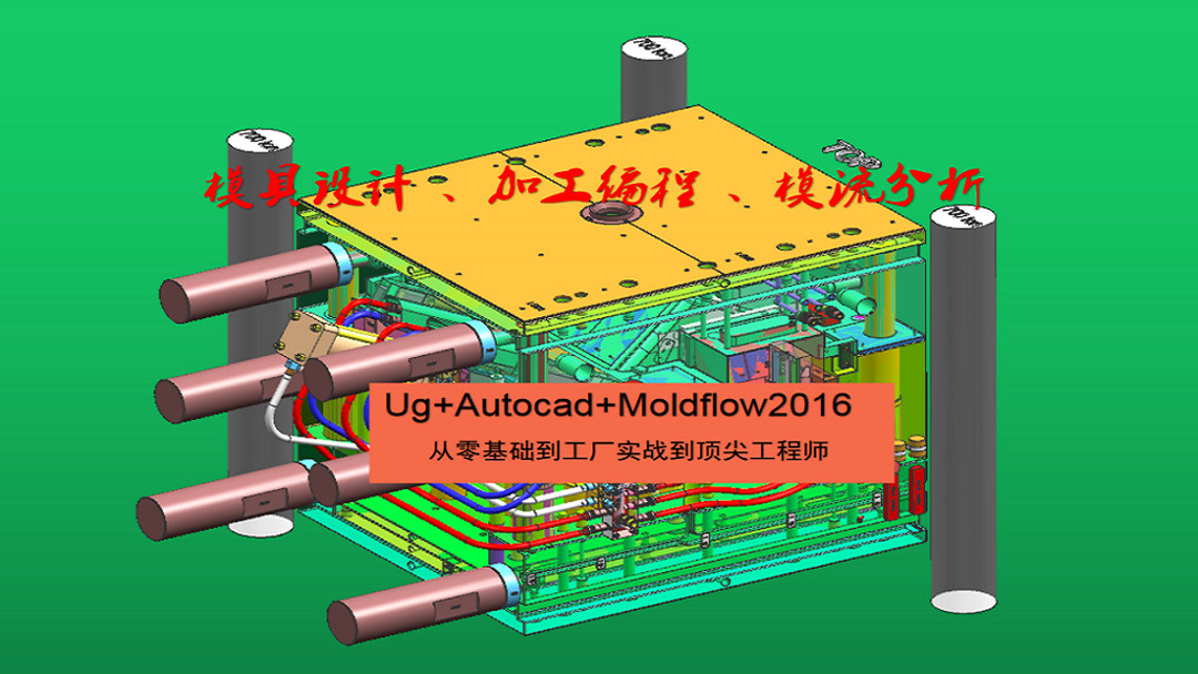   MF模流分析之进胶模拟