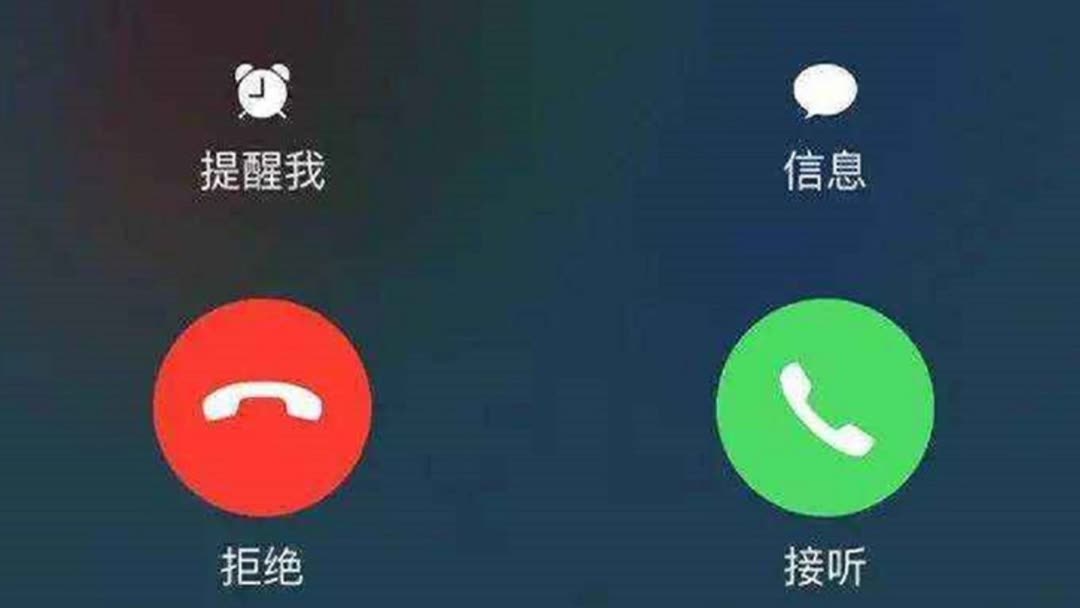 不想接电话,又不好意思挂断,这样就能轻松把手机暂时设置为空号