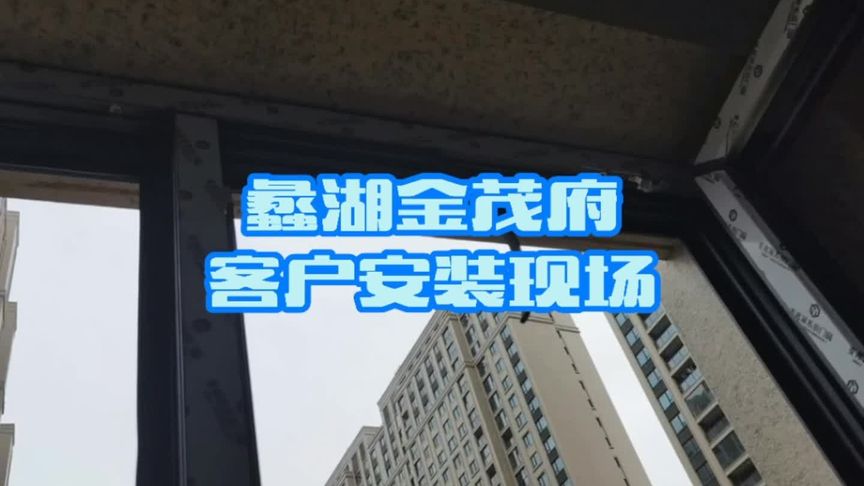 #高端系统门窗 #实景拍摄