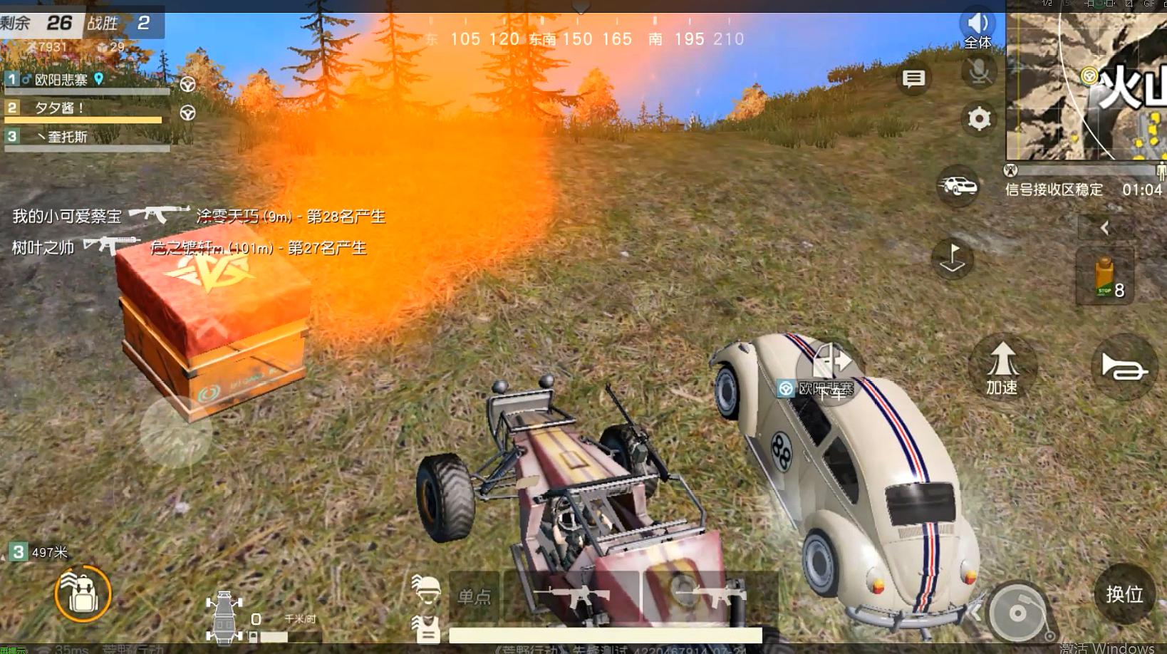 荒野行动高燃对决:跟着队友走有肉吃,没想到有皮肤的车这么好看