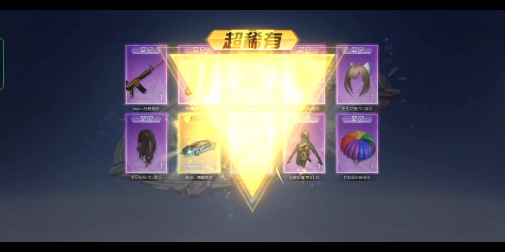 荒野行动:小号真香、十连劝退系列(大号容易抽奖上头,然后原地baobi)