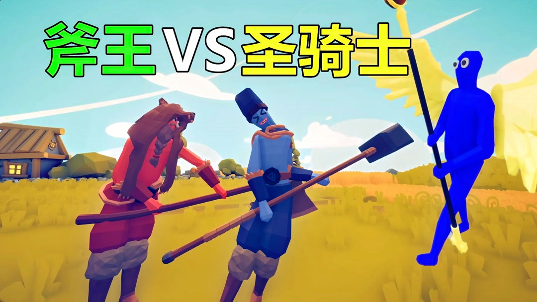 全面战争模拟器:召唤师战争,斧王和圣骑士谁更强?