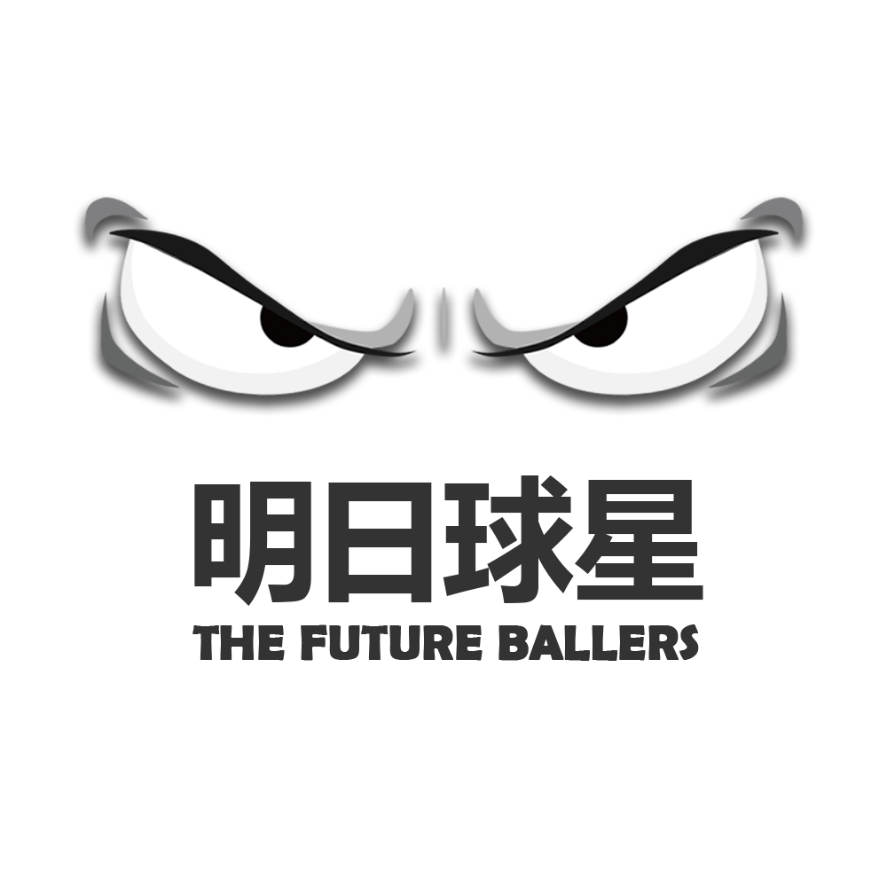 明日球星 