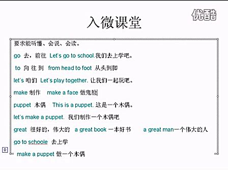 人教版英语PEP三年级上册第三单元英语书知识点讲解 预习复习