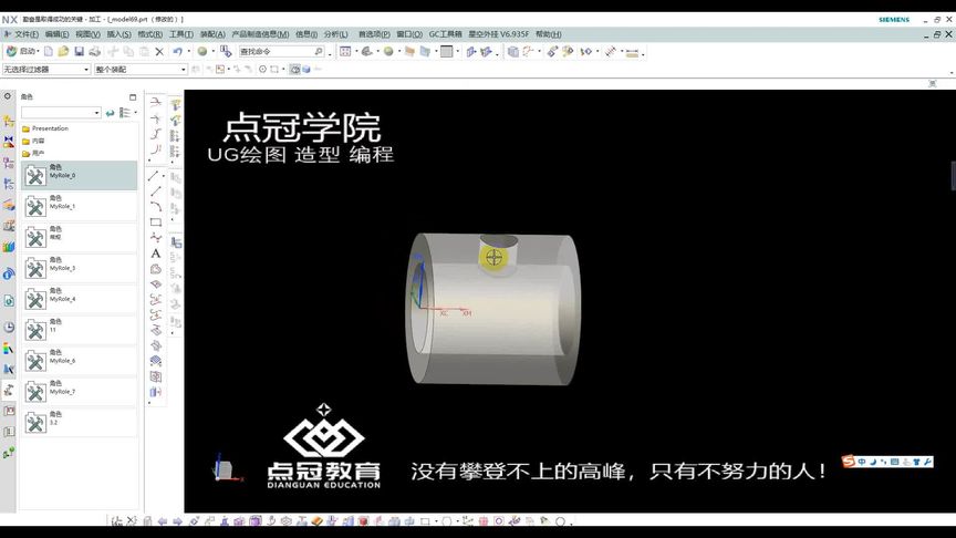 UG编程技巧-倒扣曲面倒角