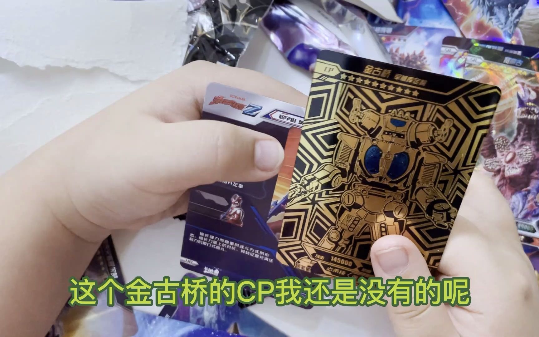 杨杨去超市清空奥特曼卡片,拆出稀有cp卡