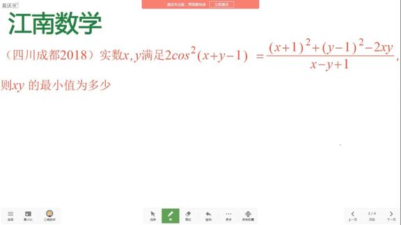 高中数学基本不等式训练2