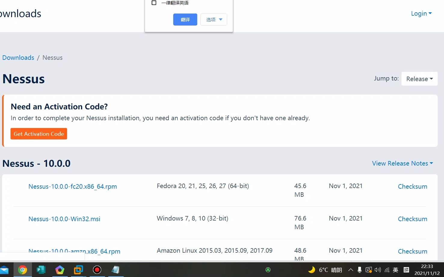 Nessus+msf实现系统漏洞利用(黑客如何控制电脑,我们如何让室友更...