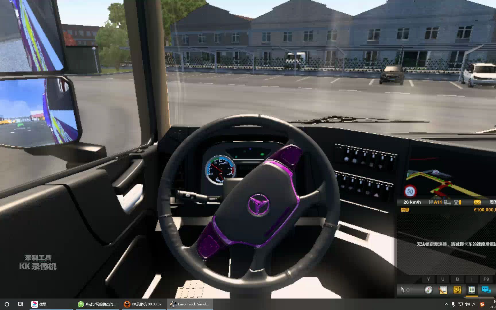 欧洲卡车模拟2 MOD国产卡车三一试驾