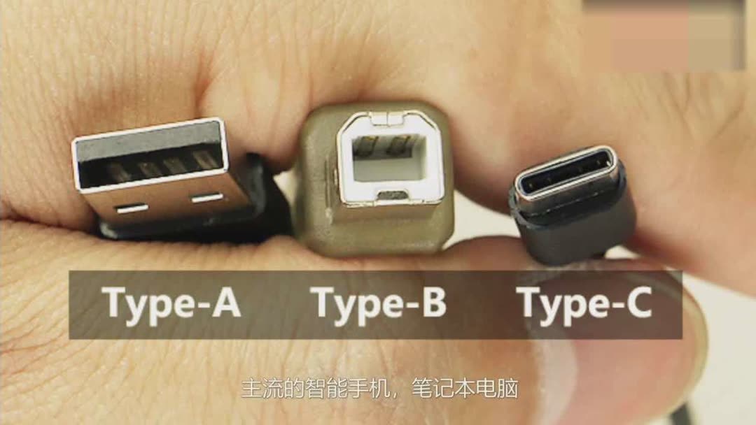 type-c接口到底有多厉害?2分钟足够说出手机接口的变更历史!