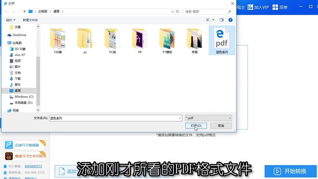 PDF文件如何进行页面提取?