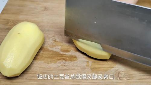 原来饭店的土豆丝是这样做出来的,难怪又脆又爽口,长见识了