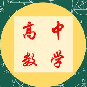 赵老师讲数学 