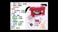 用药和急救