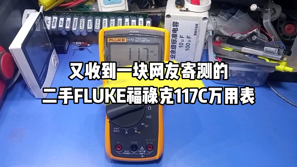 又收到一块网友寄测的福禄克117C万用表