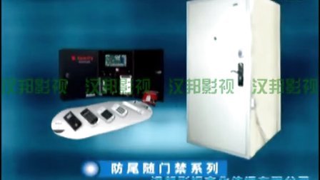 中盛银行安全集团宣传片