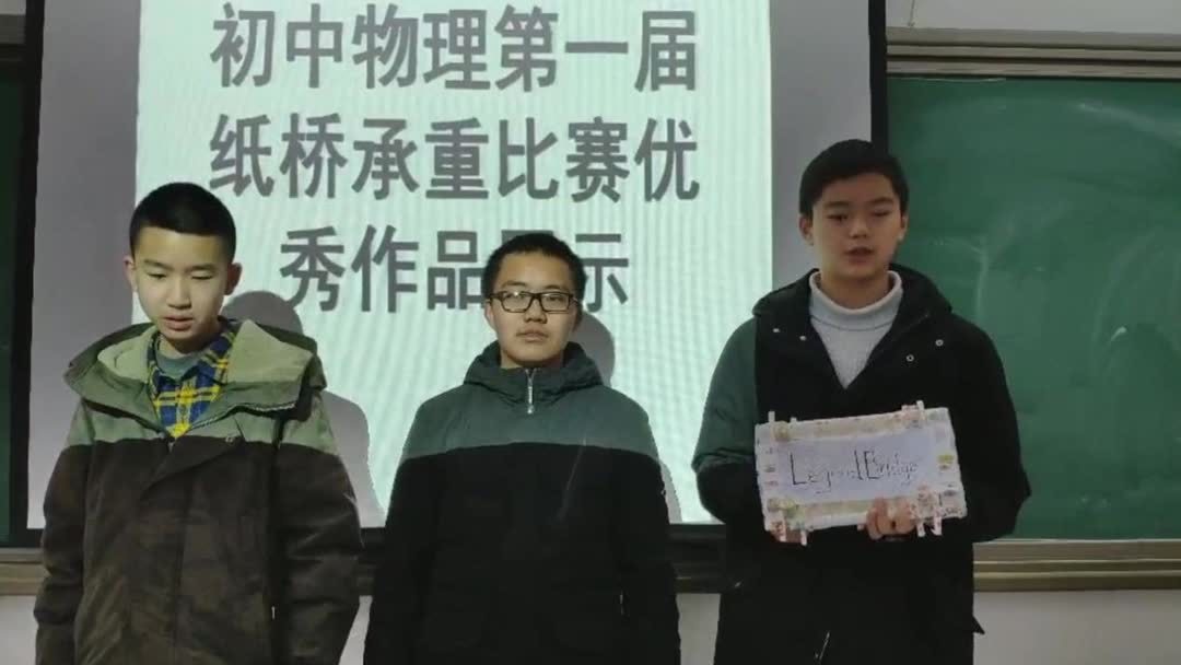 物理纸桥承重——传奇大桥