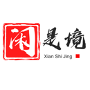 闲是境 