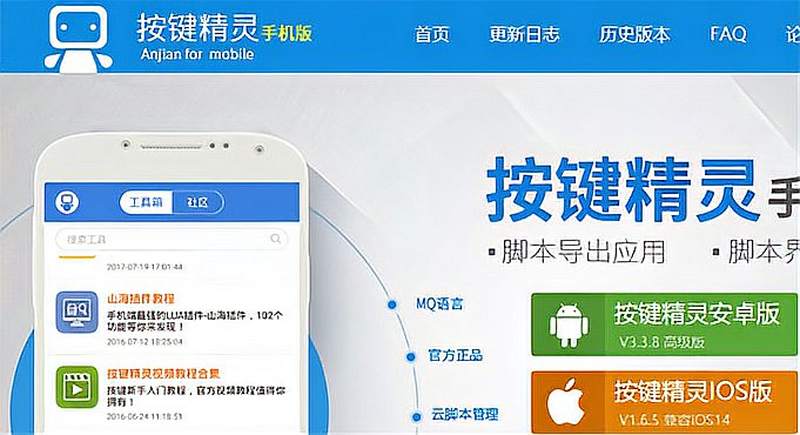按键精灵手机版视频教程_09课:按键精灵制作字库识字找字